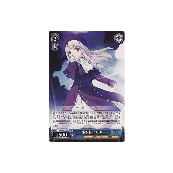 商品名：中古ヴァイスシュヴァルツ FS/S03-077[RR]：小聖杯イリヤヴァイスシュヴァルツ/RR/キャラ/ブースターパック Fate/stay night分類：キャラ/レア度：RRシリーズ：ブースターパック Fate/stay nig...
