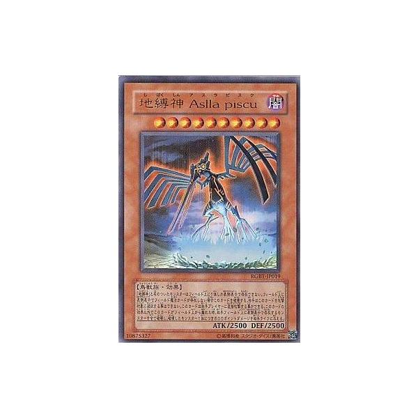 商品名：中古遊戯王 RGBT-JP019[UR]：地縛神 Aslla Piscu遊戯王/UR/効果モンスター/レイジング・バトル分類：効果モンスター/レア度：URシリーズ：レイジング・バトル商品解説■遊戯王オフィシャルカードゲームに「レイジ...