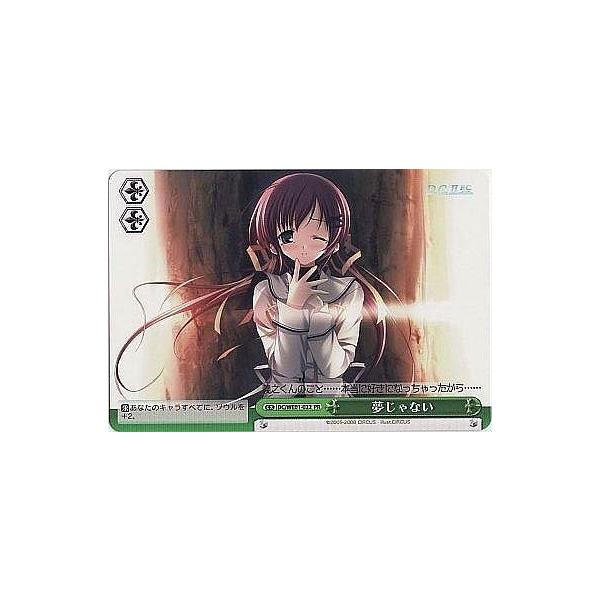 商品名：中古ヴァイスシュヴァルツ DC/WE01-022[PR]：夢じゃないヴァイスシュヴァルツ/PR/クライマックス/BTCS「D.C.IIP.C.」パック封入分類：クライマックス/レア度：PRシリーズ：BTCS「D.C.IIP.C.」パ...