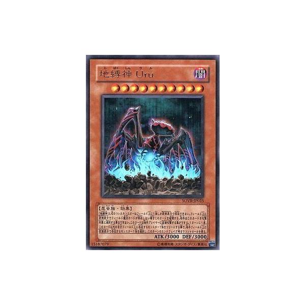 商品名：中古遊戯王 SOVR-JP025[UR]：地縛神Uru遊戯王/UR/効果モンスター/スターダスト・オーバードライブ分類：効果モンスター/レア度：URシリーズ：スターダスト・オーバードライブ商品解説■遊戯王オフィシャルカードゲームに「...