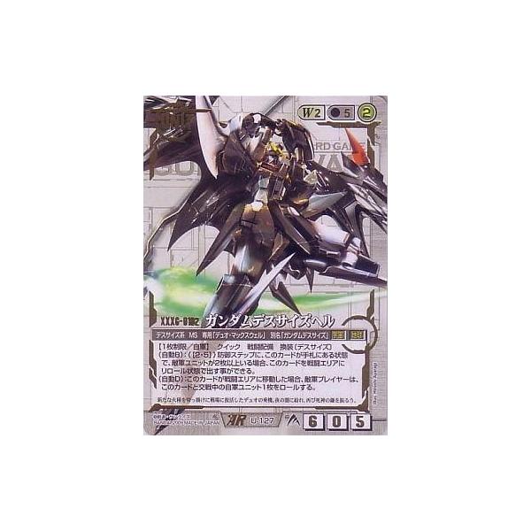 商品名：中古ガンダムウォー U-127[AR]：ガンダムデスサイズヘル(Illust：Hiroshi Ayaragi)ガンダムウォー/AR/白/第23弾 栄光の戦史 ブースターパック版分類：白/レア度：ARシリーズ：第23弾 栄光の戦史 ブ...