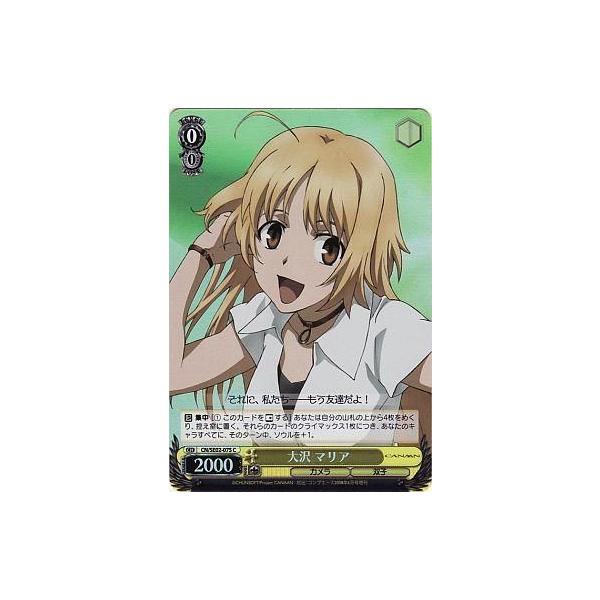 商品名：中古ヴァイスシュヴァルツ CN/SE02-07S[C]：(ホロ)大沢マリアヴァイスシュヴァルツ/C/キャラ/エクストラパック CANNAN分類：キャラ/レア度：Cシリーズ：エクストラパック CANNANused0130_tradin...