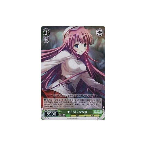 商品名：中古ヴァイスシュヴァルツ DC/W09-032S[SR]：(ホロ)手を引くななか ヴァイスシュヴァルツ/SR/キャラ/ブースターパック D.C. D.C.II プラスコミュニケーション分類：キャラ/レア度：SRシリーズ：ブースターパ...