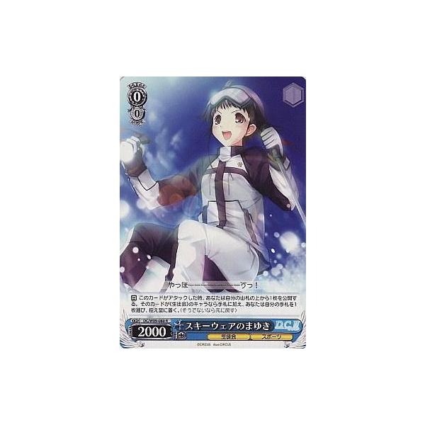 商品名：中古ヴァイスシュヴァルツ DC/W09-080[R]：スキーウェアのまゆき ヴァイスシュヴァルツ/R/キャラ/ブースターパック D.C. D.C.II プラスコミュニケーション分類：キャラ/レア度：Rシリーズ：ブースターパック D....