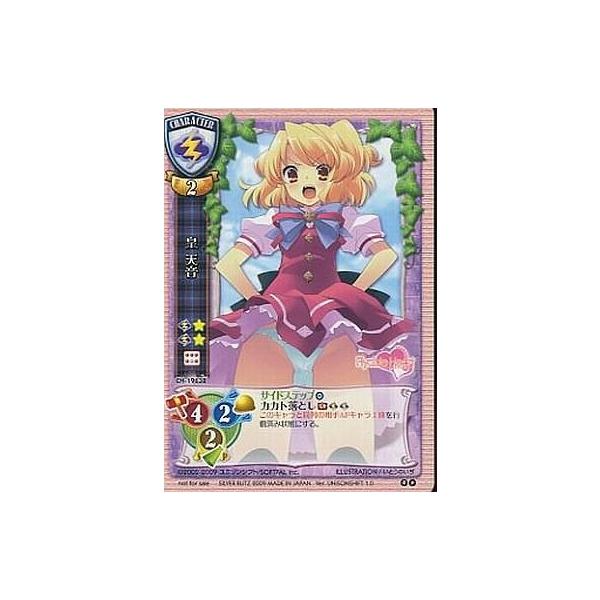 商品名：中古リセ CH-1963B[P]：皇 天音リセ/プロモ/キャラクター/プロモ分類：キャラクター/レア度：Pシリーズ：プロモ商品解説■リセ・トレーディングカードゲームへようこそ!古典にして最先端、時代の先頭をゆるゆる走るTCG。それが...