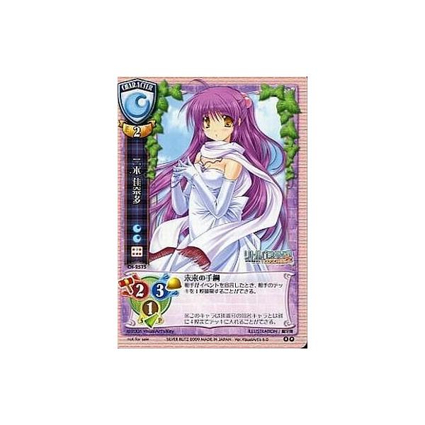 商品名：中古リセ CH-2575[P]：二木 佳奈多リセ/プロモ/キャラクター/プロモ分類：キャラクター/レア度：Pシリーズ：プロモ商品解説■リセ・トレーディングカードゲームへようこそ!古典にして最先端、時代の先頭をゆるゆる走るTCG。それ...