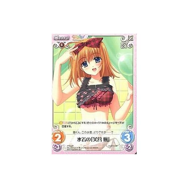 商品名：中古カオス PR-037[PR]：水着の「芙蓉楓」カオス/PR/Chara /地/ブシロードプロモーションカードパック Vol.02 封入 分類：Chara /レア度：PRシリーズ：ブシロードプロモーションカードパック Vol.02...