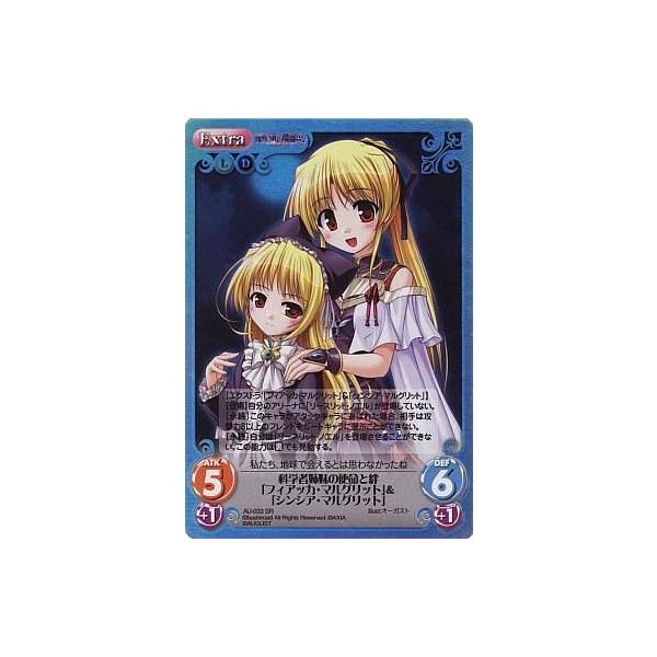 商品名：中古カオス AU-033SR[SR]：(ホロ)科学者姉妹の使命と絆「フィアッカ・マルグリット」＆「シンシア・マルグリット」カオス/SR/Extra/光闇/ブースターパック 「OS：オーガスト1.00」分類：Extra/レア度：SRシ...