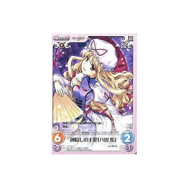 商品名：中古カオス TP-025T[T]：神隠しの主犯「八雲 紫」カオス/T/Chara /地/トライアルデッキ「OS：東方混沌符1.00」分類：Chara /レア度：Tシリーズ：トライアルデッキ「OS：東方混沌符1.00」商品解説■■Ch...