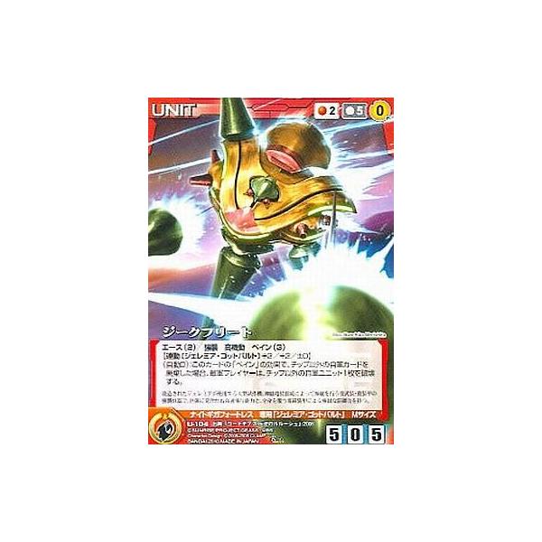 商品名：中古クルセイド U-104[R]：ジークフリードクルセイド/R/UNIT/赤/サンライズクルセイド 第10弾〜神速の勝利者〜分類：UNIT/レア度：Rサンライズクルセイド 第10弾〜神速の勝利者〜used0130_tradingcard