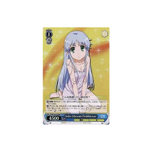 商品名：中古ヴァイスシュヴァルツ ID/W10-077R[RRR]：Index-Librorum-Prohibitorum ヴァイスシュヴァルツ/RRR/キャラ /ブースターパック 禁書目録＆超電磁砲分類：キャラ /レア度：RRRシリーズ：...