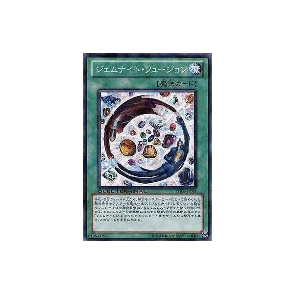 商品名：中古遊戯王 DT09-JP043[N]：ジェムナイト・フュージョン遊戯王/N/魔法/Duel Terminal ヴァイロン降臨!!分類：魔法/レア度：Nシリーズ：Duel Terminal ヴァイロン降臨!!商品解説■遊戯王オフィシ...