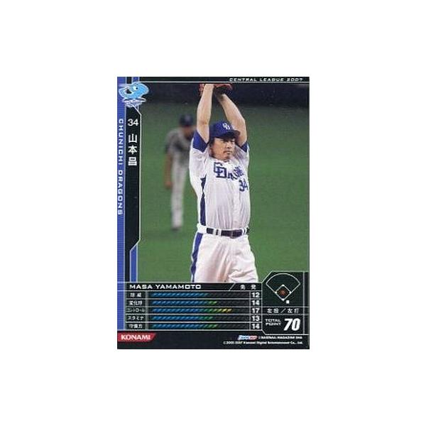 商品名：中古ベースボールヒーローズ B07B128[黒]：山本昌ベースボールヒーローズ/黒/中日/BBH3レア度：黒レア度：黒  used0130_tradingcard