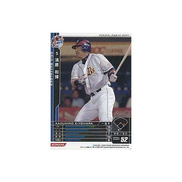 商品名：中古ベースボールヒーローズ B07W71[白]：清原 和博ベースボールヒーローズ/白/オリックス/BBH3レア度：白レア度：白  used0130_tradingcard