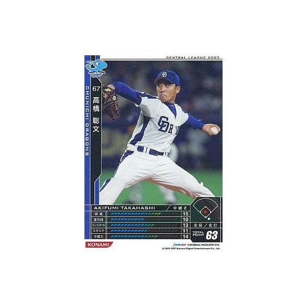 商品名：中古ベースボールヒーローズ B07W095[白]：高橋 聡文ベースボールヒーローズ/白/中日/BBH3レア度：白レア度：白  used0130_tradingcard