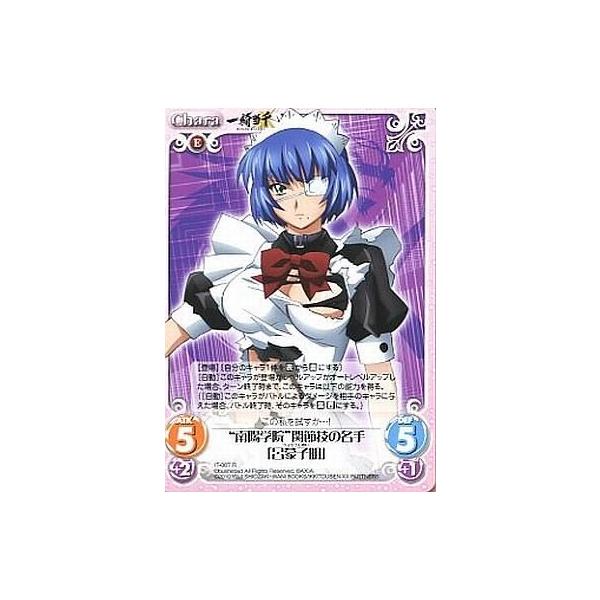 商品名：中古カオス IT-007R[R]：南陽学院関節技の名手「呂蒙子明」カオス/R/Chara/地/ブースターパック 「OS：一騎当千 1.00」分類：Chara/レア度：Rシリーズ：ブースターパック 「OS：一騎当千 1.00」商品解説...