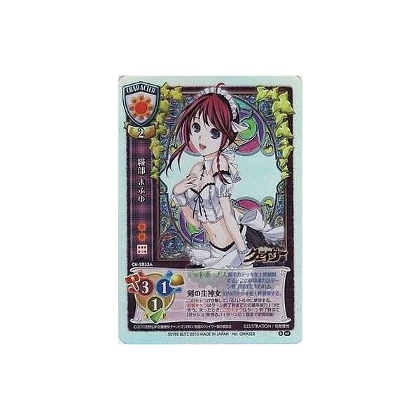 商品名：中古リセ CH-2833A[K]：織部 まふゆリセ/キラ/キャラクター/ver.QWASER分類：キャラクター/レア度：Kシリーズ：ver.QWASER商品解説■リセ・トレーディングカードゲームへようこそ!古典にして最先端、時代の先...