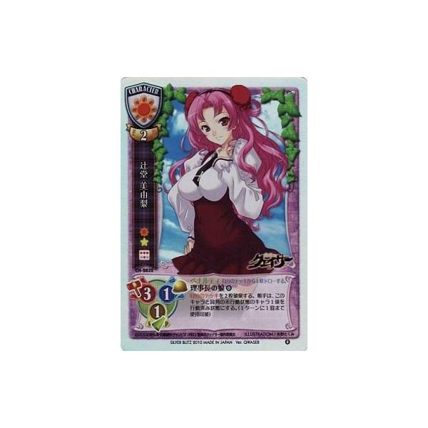 商品名：中古リセ CH-2832[K]：辻堂 美由梨リセ/キラ/キャラクター/ver.QWASER分類：キャラクター/レア度：Kシリーズ：ver.QWASER商品解説■リセ・トレーディングカードゲームへようこそ!古典にして最先端、時代の先頭...