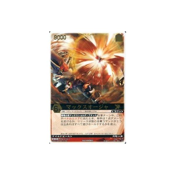 商品名：中古レンジャーズストライク XG3-026[R]：マックスオージャレンジャーズストライク/レア/赤/XGATHER ザ・Wインパクトレア度：Rレア度：R used0130_tradingcard