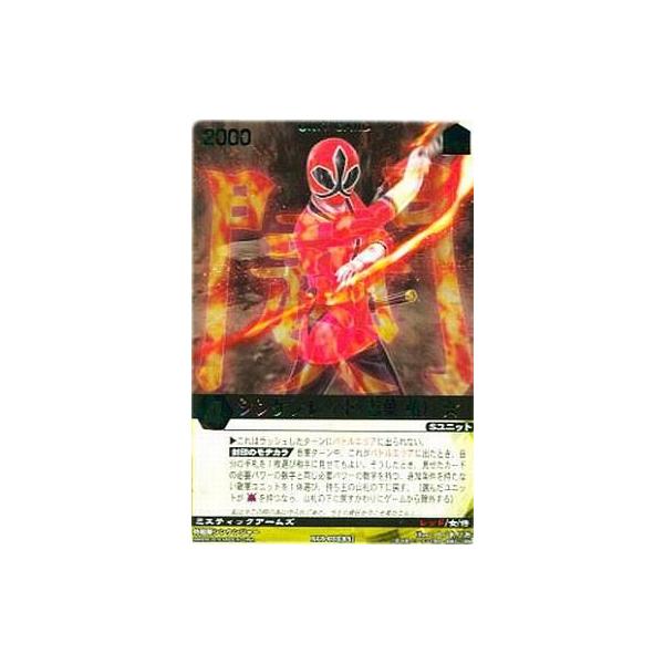 商品名：中古レンジャーズストライク XG5-033[R]：シンケンレッド(志葉 薫)レンジャーズストライク/レア/黄/XGATHER ザ・チケットブレイカーレア度：Rレア度：R used0130_tradingcard