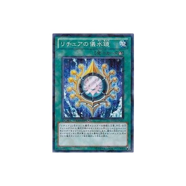 商品名：中古遊戯王 DT10-JP041[N]：リチュアの儀水鏡遊戯王/N/魔法/Duel Terminal インヴェルズの侵略!!分類：魔法/レア度：Nシリーズ：Duel Terminal インヴェルズの侵略!!商品解説■遊戯王オフィシャ...