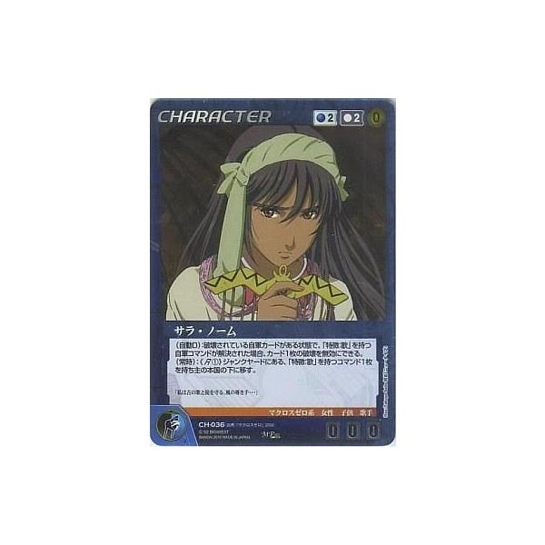 商品名：中古クルセイド CH-036[Mパ]：サラ・ノームクルセイド/メタルパラレル/青/CHARACTEレア/マクロスクルセイド 第3弾 〜戦慄の輪舞曲〜分類：青/レア度：Mパ分類：青/レア度：Mパ used0130_tradingcard