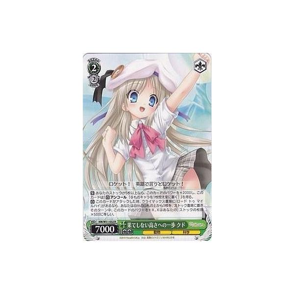 商品名：中古ヴァイスシュヴァルツ KW/W11-032[R]：果てしない高さへの一歩 クドヴァイスシュヴァルツ/R/キャラ/ブースターパック Angel Beats!＆クドわふたー分類：キャラ/レア度：Rシリーズ：ブースターパック Ange...