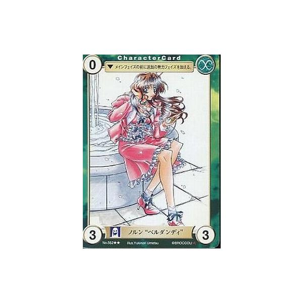 商品名：中古アクエリアンエイジ No.562[R]：ノルン“ベルダンディ”アクエリアンエイジ/R/ダークロア/Saga1：エクスパンション 獅子の戦旗分類：ダークロア/レア度：R・こちらの商品は、版数による区別を行っておりません。(テキスト...