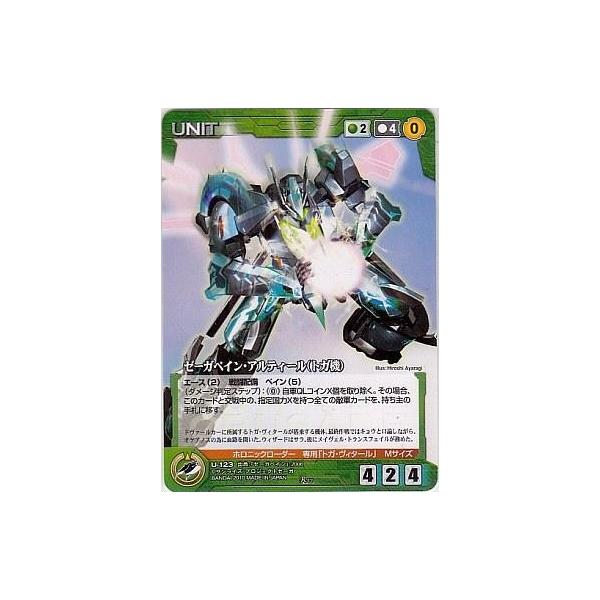 商品名：中古クルセイド U-123[R]：ゼーガペイン・アルティール(トガ機)クルセイド/レア/緑/UNIT/サンライズクルセイド第12弾〜黒き聖域〜分類：緑/レア度：R分類：緑/レア度：R used0130_tradingcard