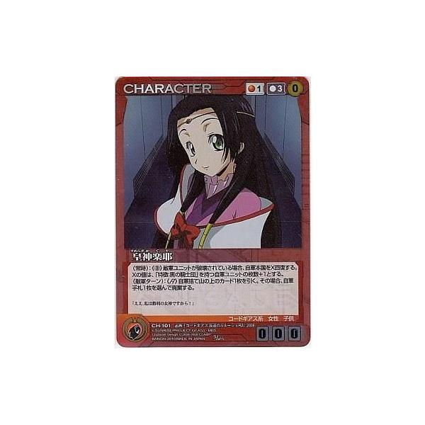 商品名：中古クルセイド CH-101[M]：皇神楽耶クルセイド/メタルレア/赤/CHARACTEレア/サンライズクルセイド第12弾〜黒き聖域〜分類：赤/レア度：M分類：赤/レア度：M used0130_tradingcard