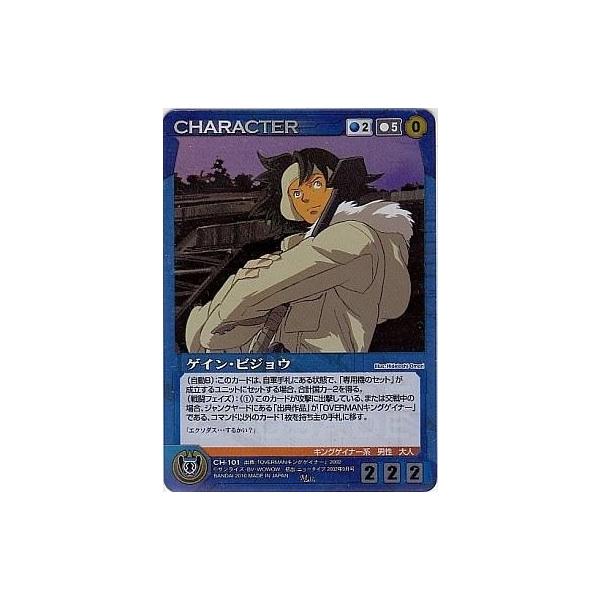 商品名：中古クルセイド CH-101[M]：ゲイン・ビジョウクルセイド/メタルレア/青/CHARACTEレア/サンライズクルセイド第12弾〜黒き聖域〜分類：青/レア度：M分類：青/レア度：M used0130_tradingcard