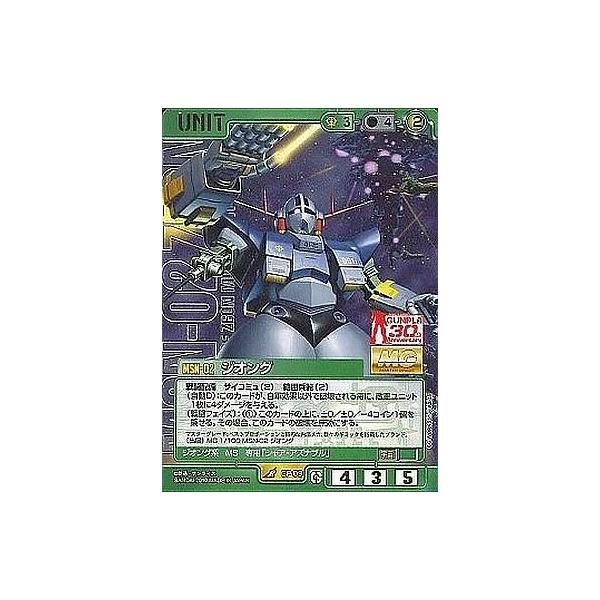 商品名：中古ガンダムウォー GP-09[R]：ジオングガンダムウォー/R/緑/コラボレーションブースター 第2弾 ガンプラ30thメモリアルエディション分類：緑/レア度：Rシリーズ：コラボレーションブースター 第2弾 ガンプラ30thメモリ...