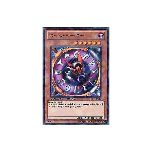商品名：中古遊戯王 DT11-JP013[N]：タイム・イーター遊戯王/N/効果モンスター/Duel Terminal オメガの裁き!!分類：効果モンスター/レア度：Nシリーズ：Duel Terminal オメガの裁き!!商品解説■遊戯王オ...