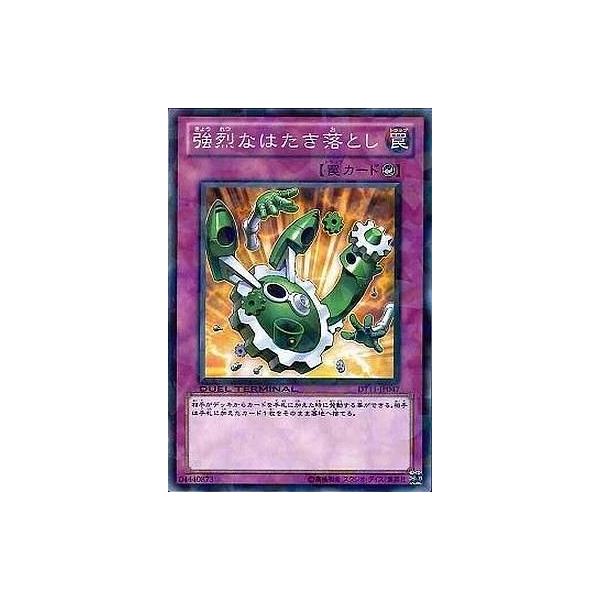 商品名：中古遊戯王 DT11-JP047[N]：強烈なはたき落とし遊戯王/N/罠/Duel Terminal オメガの裁き!!分類：罠/レア度：Nシリーズ：Duel Terminal オメガの裁き!!商品解説■遊戯王オフィシャルカードゲーム...