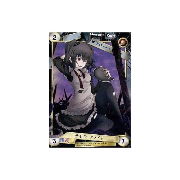 商品名：中古アクエリアンエイジオルタナティブ No.3349[R]：サイボーグメイド アクエリアンエイジオルタナティブ/R/イレイザー/愚者の宝石レア度：Rused0130_tradingcard