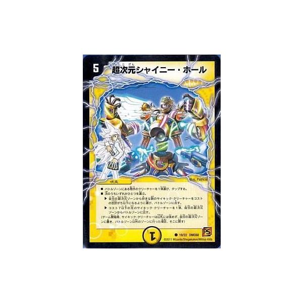 商品名：中古デュエルマスターズ 19/22[C]：超次元シャイニー・ホールデュエルマスターズ/C/光/[DMC-68]ドラマティック・ウォーズ　エンジェル＆デーモン分類：光/レア度：Cシリーズ：[DMC-68]ドラマティック・ウォーズ エン...