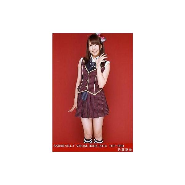 商品名：中古生写真(AKB48・SKE48) 佐藤夏希/AKB48×B.L.T.VISUALBOOK2010/1ST-RED生写真(AKB48・SKE48)/アイドル/AKB48中古注意事項：※画像の商品のみとなります。
