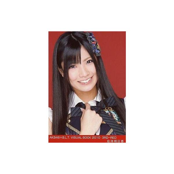 商品名：中古生写真(AKB48・SKE48) 倉持明日香/AKB48×B.L.T.VISUALBOOK2010/3RD-RED生写真(AKB48・SKE48)/アイドル/AKB48中古注意事項：※画像の商品のみとなります。