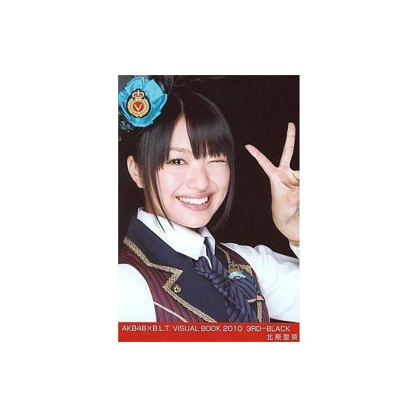 商品名：中古生写真(AKB48・SKE48) 北原里英/AKB48×B.L.T.VISUALBOOK2010/3RD-BLACK生写真(AKB48・SKE48)/アイドル/AKB48中古注意事項：※画像の商品のみとなります。