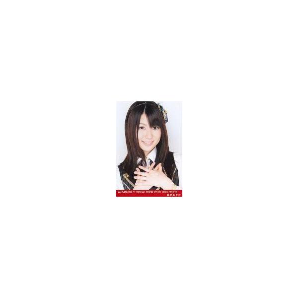 商品名：中古生写真(AKB48・SKE48) 菊地あやか/AKB48×B.L.T.VISUALBOOK2010/3RD-WHITE生写真(AKB48・SKE48)/アイドル/AKB48中古注意事項：※画像の商品のみとなります。