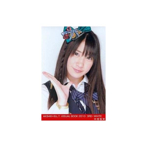 商品名：中古生写真(AKB48・SKE48) 中塚智実/AKB48×B.L.T.VISUALBOOK2010/3RD-WHITE生写真(AKB48・SKE48)/アイドル/AKB48中古注意事項：※画像の商品のみとなります。