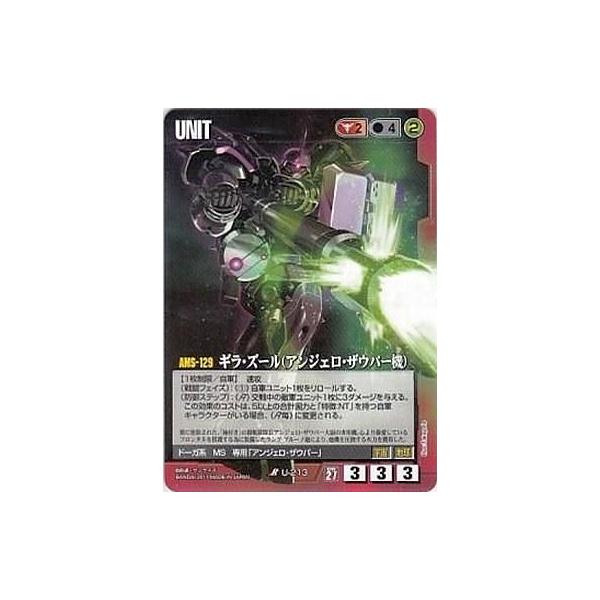 商品名：中古ガンダムウォー U-213[R]：ギラ・ズール(アンジェロ・ザウパー機)ガンダムウォー/R/赤/第27弾 雷鳴の使徒分類：赤/レア度：Rシリーズ：第27弾 雷鳴の使徒商品解説■すべてがリアルな機動戦士ガンダムTCG!登場MS、登...