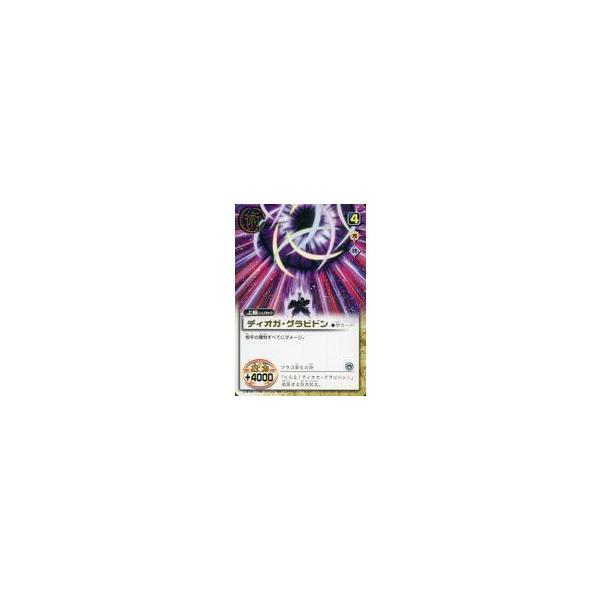 商品名：中古ガッシュベル S-400[R]：ディオガ・グラビドンガッシュベル/R/術/拡張パック LEVEL：11 真緋の新しき力分類：術/レア度：Rシリーズ：拡張パック LEVEL：11 真緋の新しき力商品解説■魔本に開け!呪文を叫べ!!...