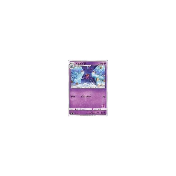 商品名：中古ポケモンカードゲーム 028/051[-]：ドヒドイデポケモンカードゲーム/超/シリーズ：サン＆ムーン ファミリーポケモンカードゲーム分類：超/レア度：-シリーズ：サン＆ムーン ファミリーポケモンカードゲームused0130_t...