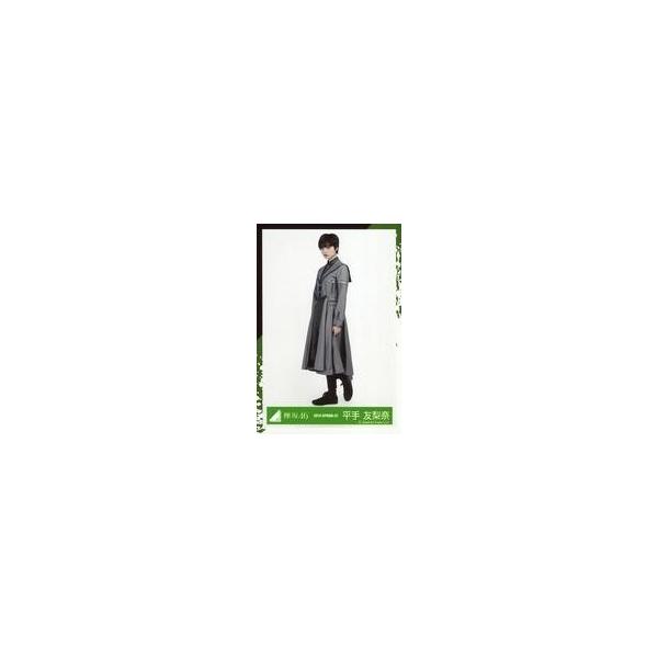 商品名：中古生写真(乃木坂46) 平手友梨奈/全身/2019-SPRING-01/欅坂46ランダム生写真＜2nd YEAR ANNIVERSARY LIVE衣装＞  生写真(乃木坂46)/アイドル/欅坂46