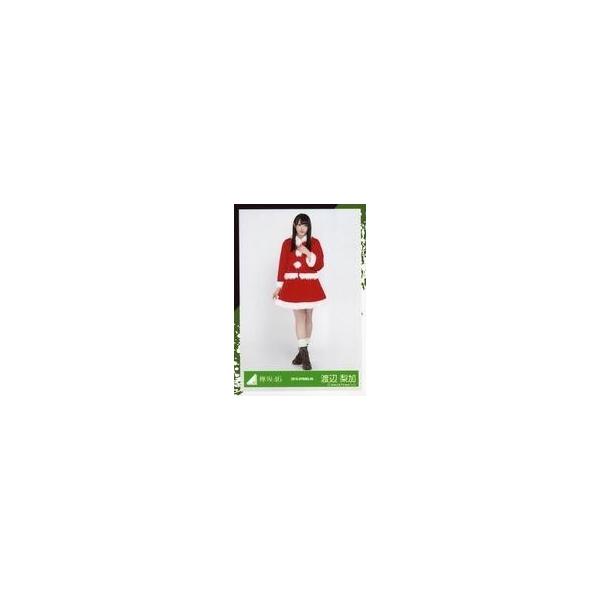 商品名：中古生写真(坂道シリーズ) 渡辺梨加/全身/2019-SPRING-05/欅坂46ランダム生写真＜クリスマス衣装＞生写真(坂道シリーズ)/アイドル/欅坂46