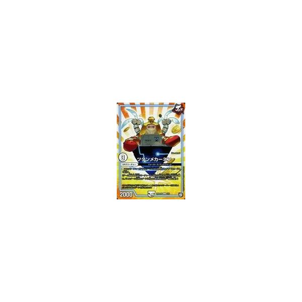 商品名：中古デュエルマスターズ SpDeck6 4/15[U]：ツタンカーネンデュエルマスターズ/U/ゼロ/「月刊コロコロコミック」2019年04月号付録 GR52枚デッキ分類：ゼロ/レア度：Uシリーズ：「月刊コロコロコミック」2019年0...