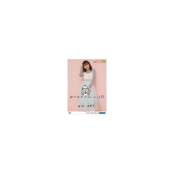 商品名：中古生写真(ハロプロ) 16：アンジュルム/室田瑞希/「Hello! Project 20th Anniversary!! Hello! Project ひなフェス 2019」コレクション生写真生写真(ハロプロ)/アイドル/アンジュルム