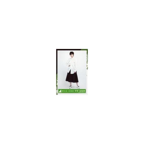 商品名：中古生写真(乃木坂46) 平手友梨奈/全身/2019-SPRING-09/欅坂46ランダム生写真＜アンビバレント衣装＞生写真(乃木坂46)/アイドル/欅坂46