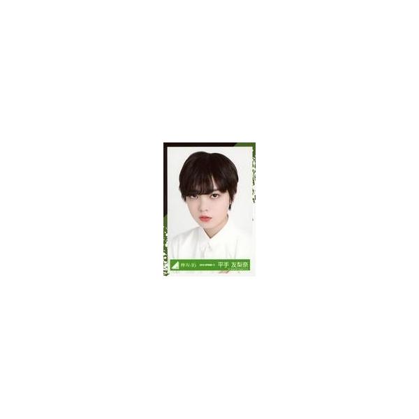 商品名：中古生写真(坂道シリーズ) 平手友梨奈/バストアップ/2019-SPRING-11/欅坂46ランダム生写真＜アンビバレント衣装＞生写真(坂道シリーズ)/アイドル/欅坂46